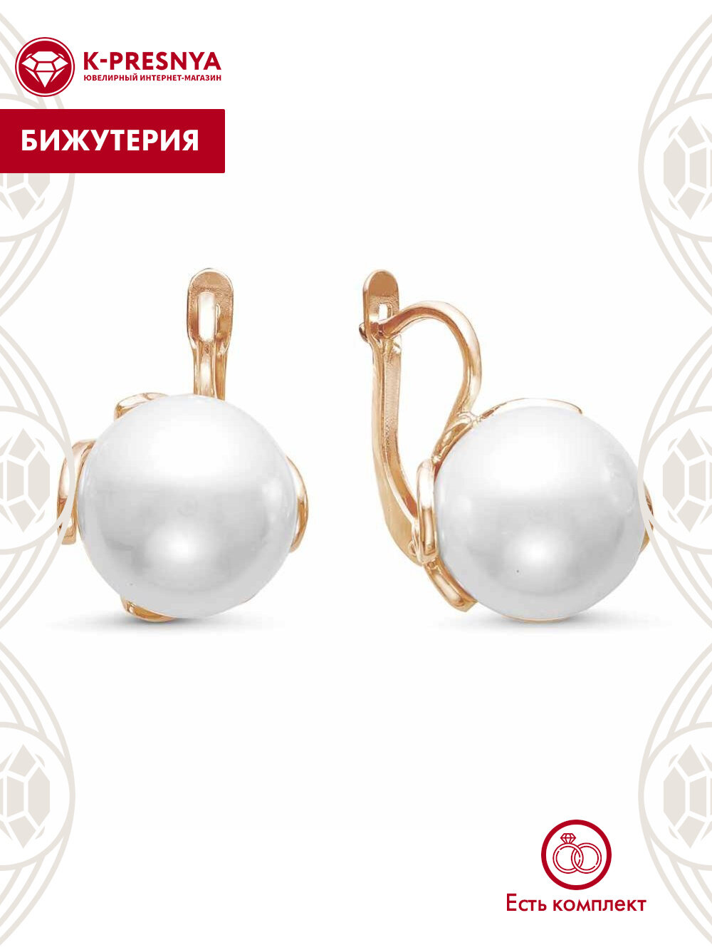Серьги