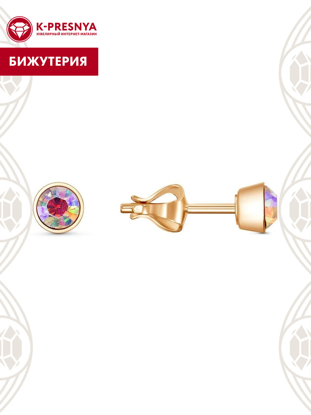 Серьги