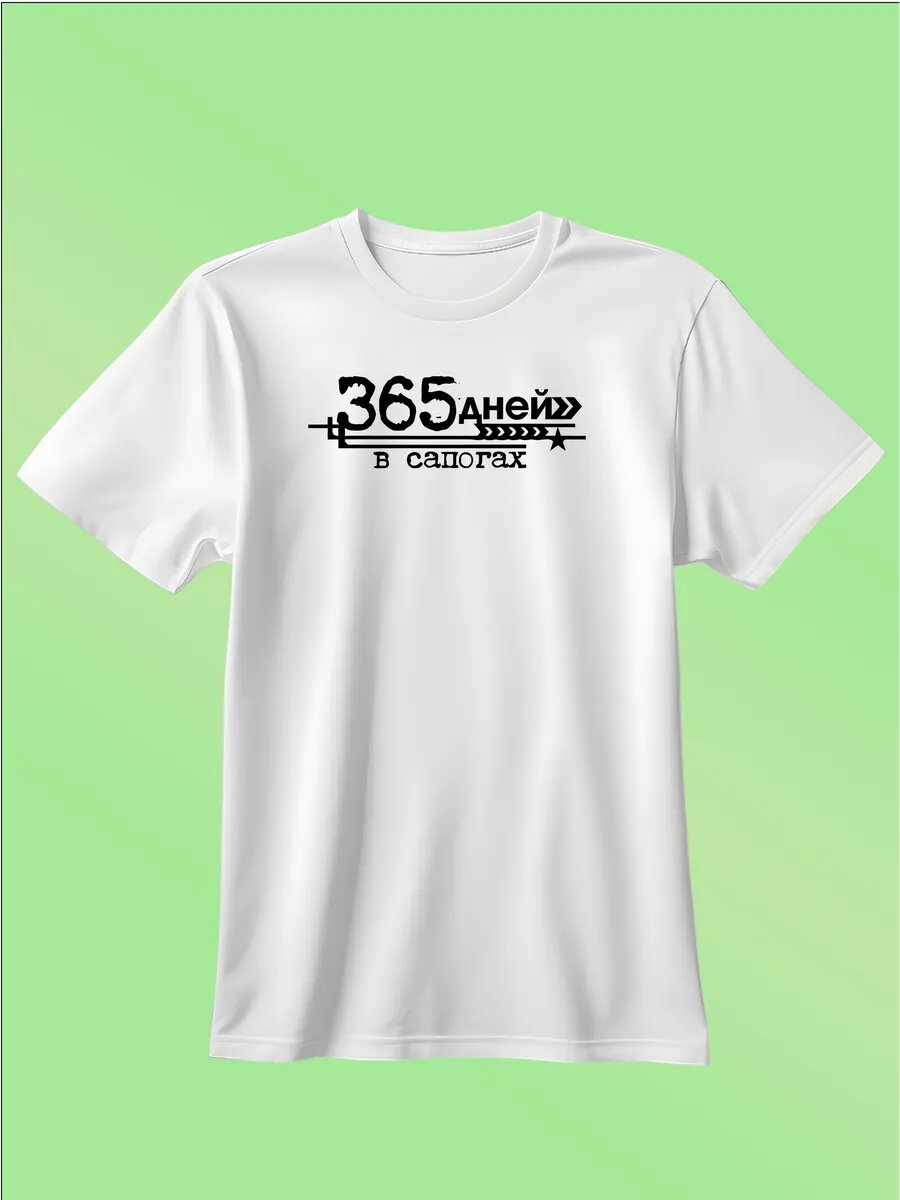 Футболка Zerosell 365 дней в сапогах