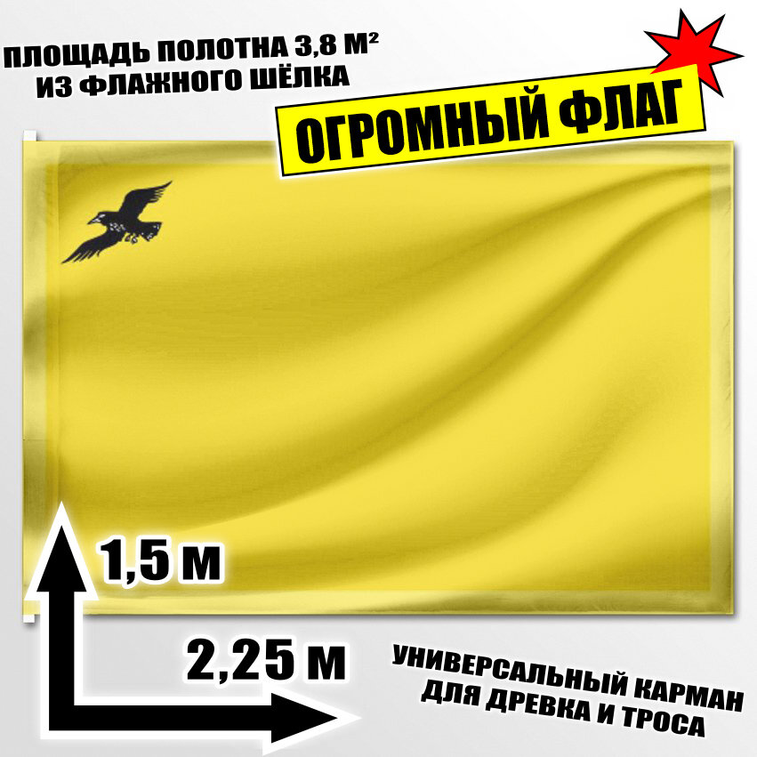 Флаг огромный Грайворонского района 225x150 см