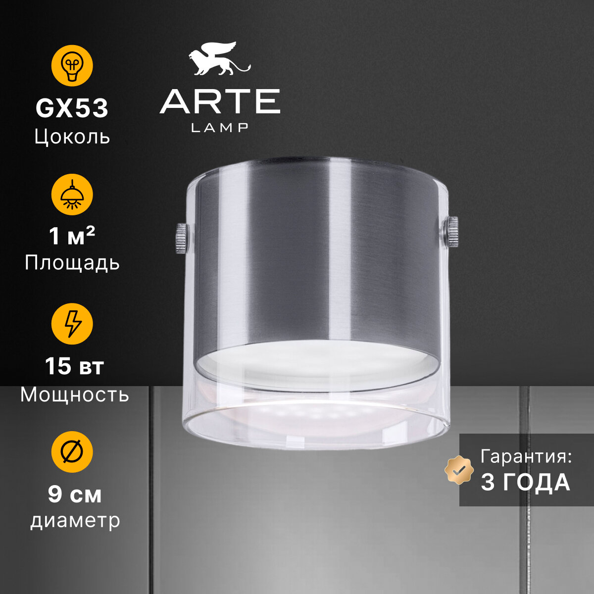 Точечный накладной светильник Arte Lamp LAZIO A5366PL-1SS GX53 серебристый