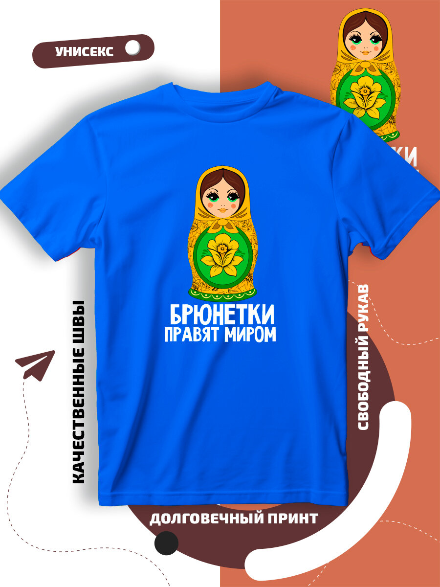 Футболка Матрёшка брюнетки