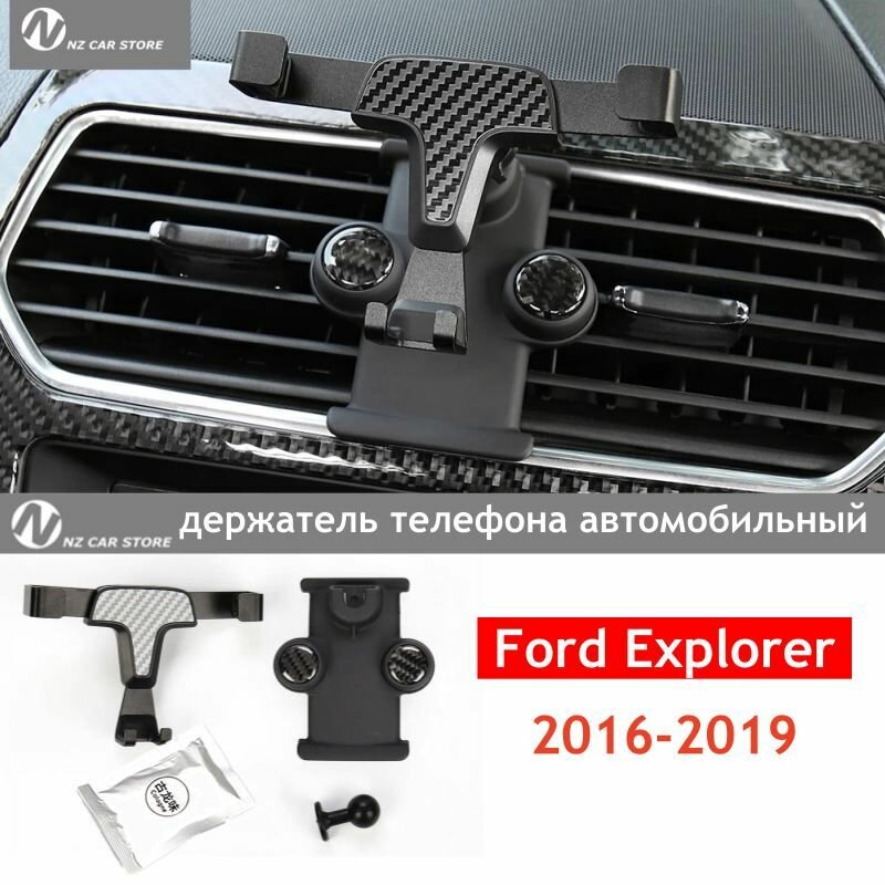Держатель телефона Ford Explorer 5 2016-2019 Год, ABS-пластик