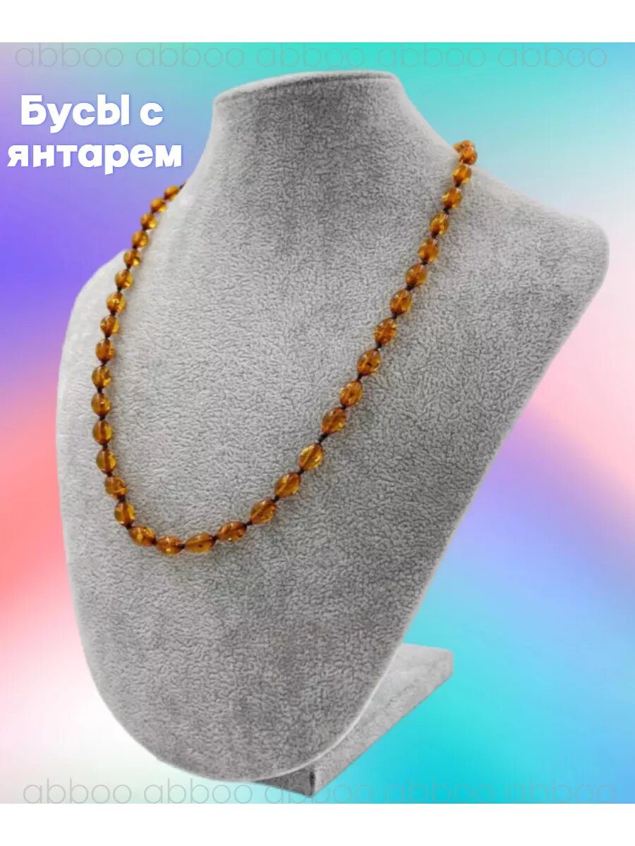 Бусы, янтарь прессованный