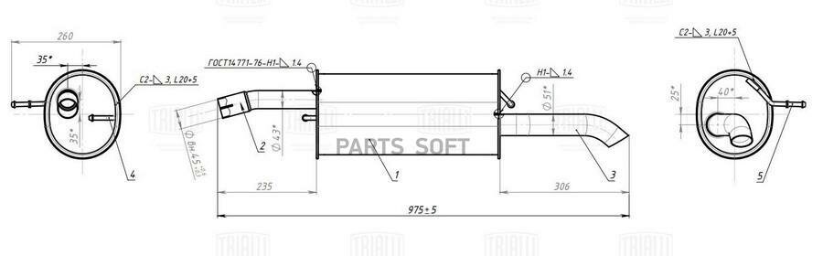 TRIALLI EMM 0406 Глушитель для а/м Ford Fusion (02-) 1.6i осн. (овал. банка) (алюм. сталь) TRIALLI EMM 0406