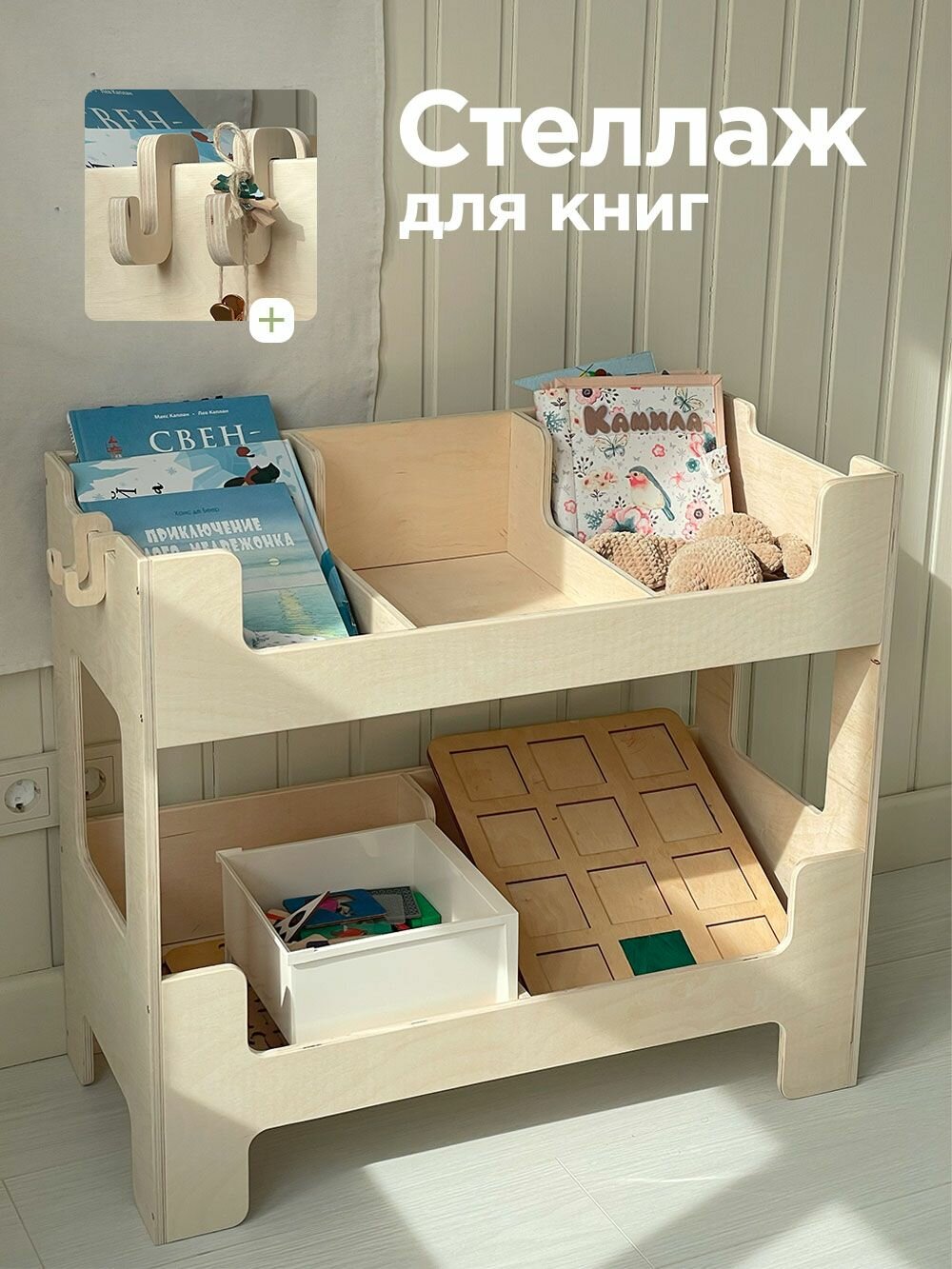 Стеллаж, ARI ROOM, деревянный шлифованный.