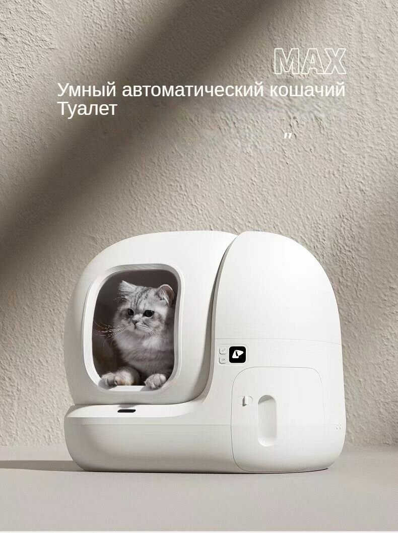 Туалет для животных