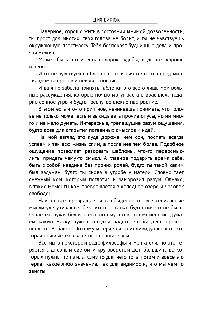Черно-белое — фото 1