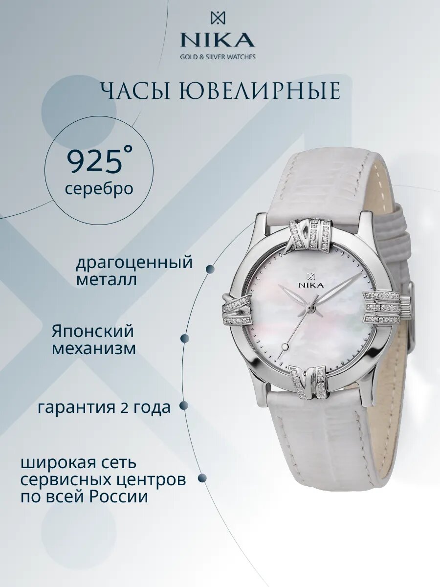 Наручные часы Ego, серебро, фианит