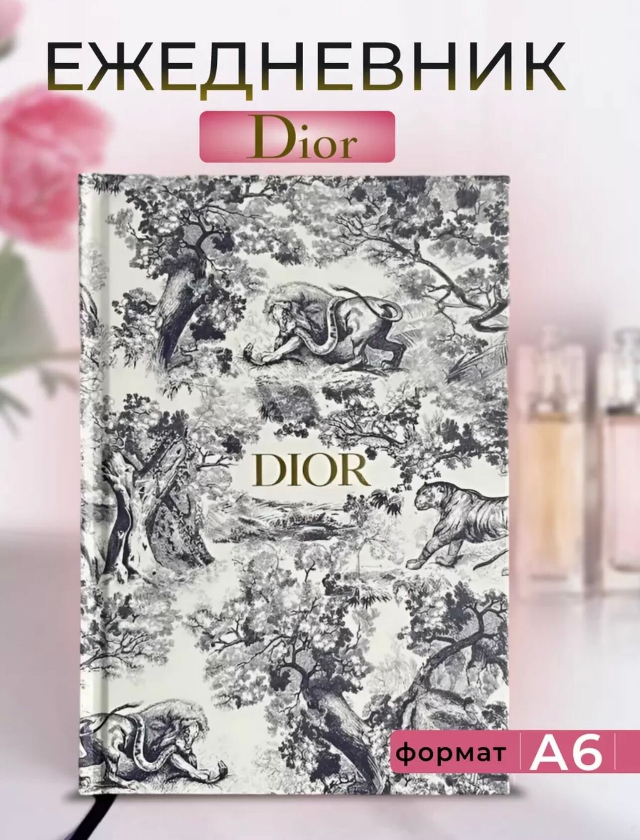 Блокнот в стиле DIOR LANCCIRCLE -G — фото 1