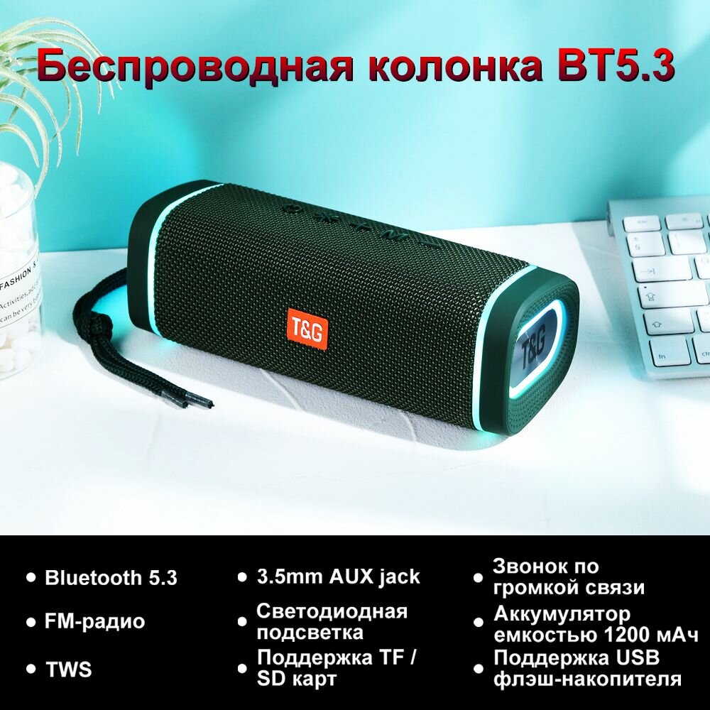 Портативная Bluetooth-колонка наружные мини-колонки TWS сабвуфер с поддержкой Bluetooth -вызова FM-радио, AUX, USB и SD-карт подключи и играй