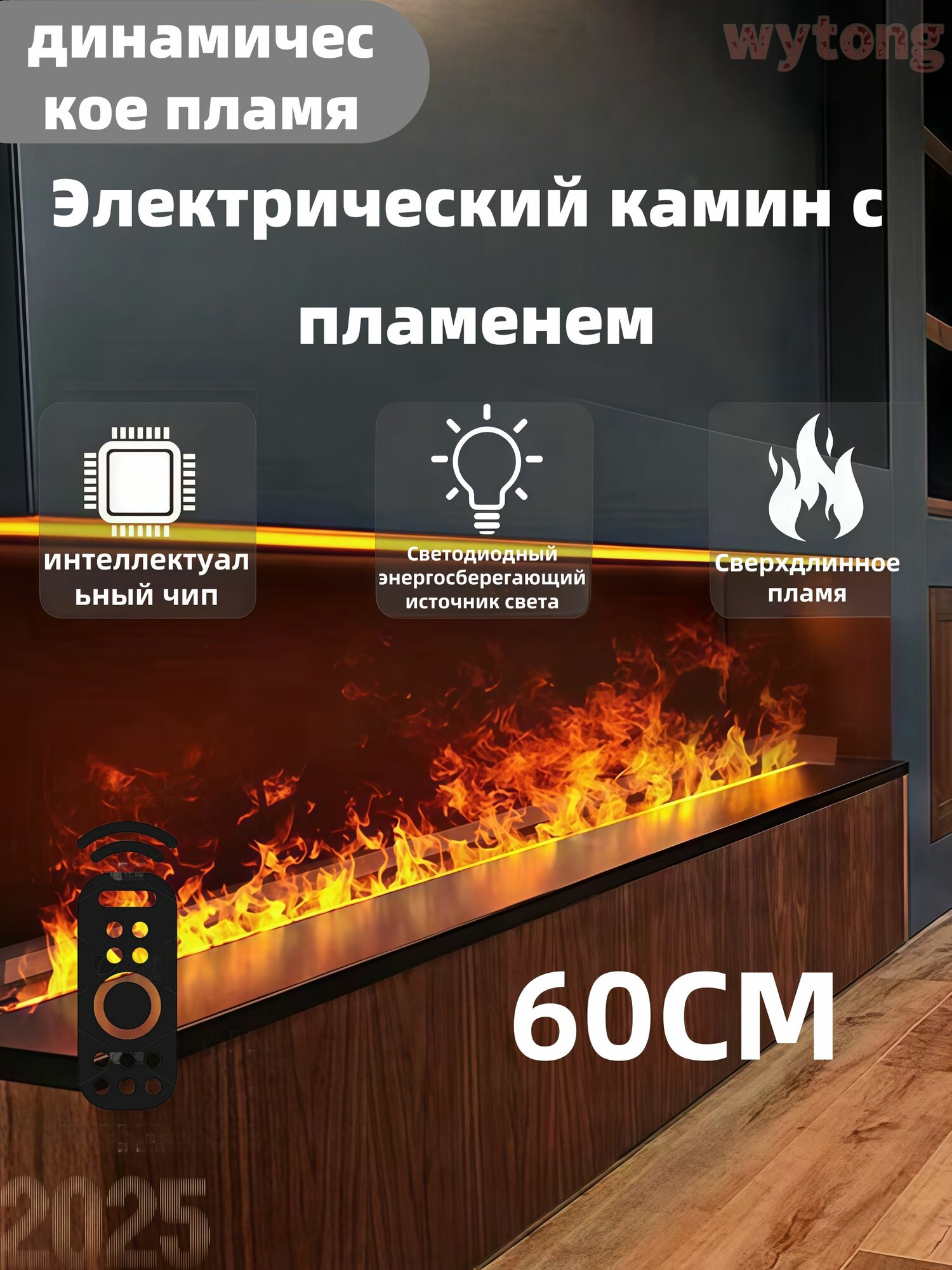 Электрокамин