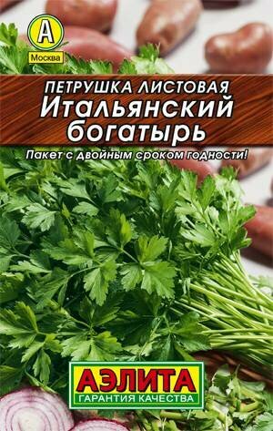 Петрушка Итальянский богатырь листовая 2г Ср (Аэлита) Лидер 20/1500