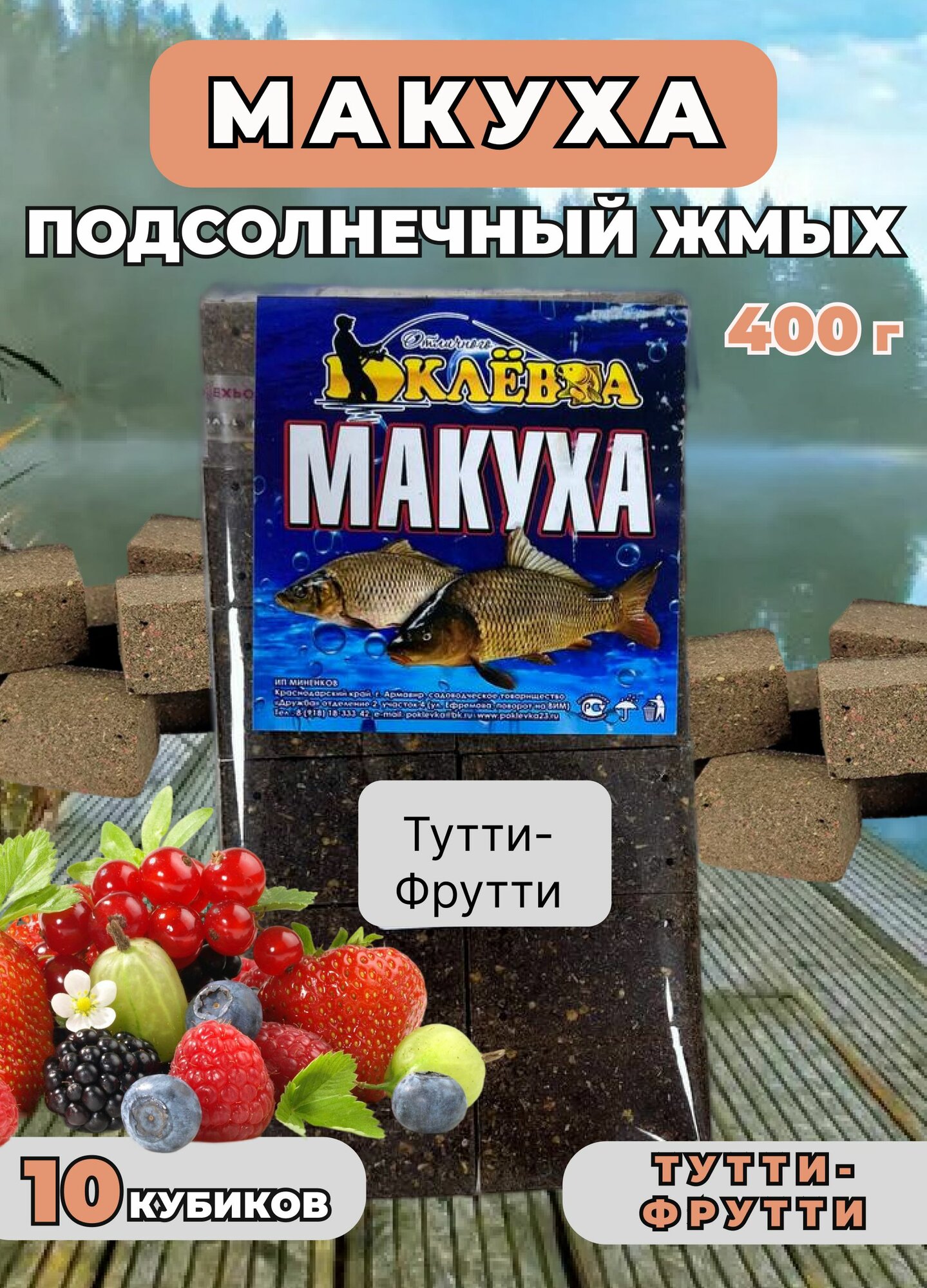 Макуха- подсолнечный жмых