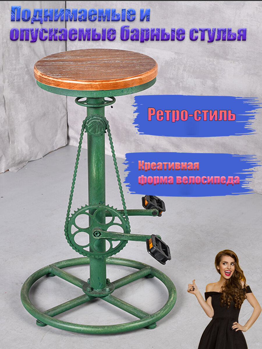 Барный стул