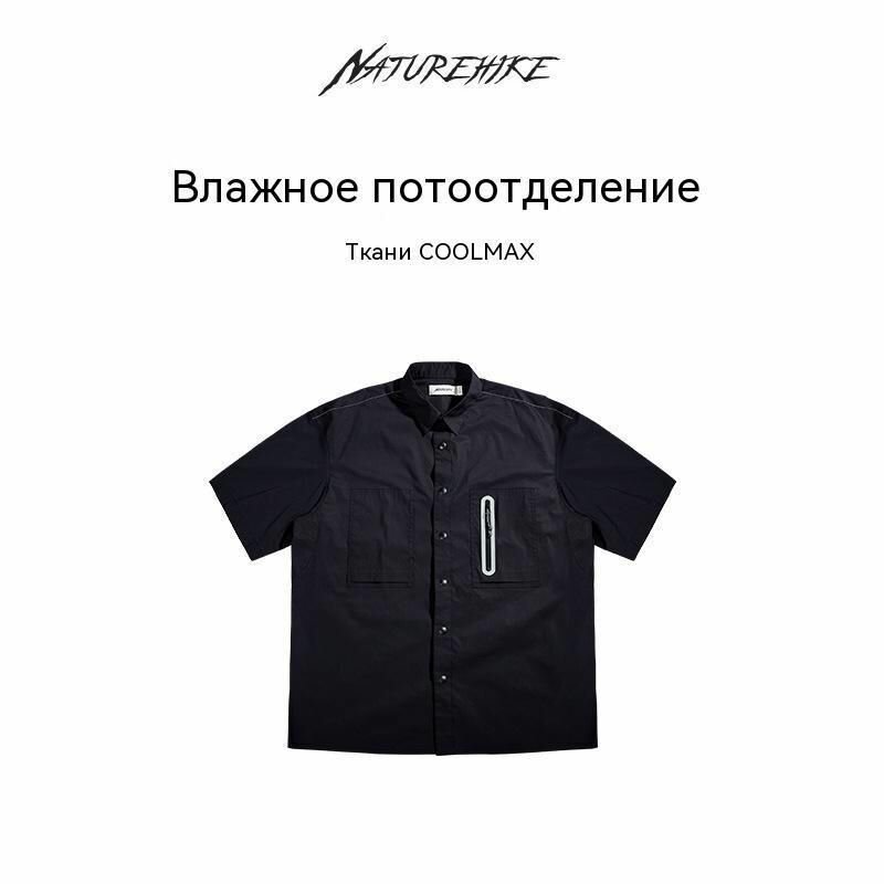 Мужская летняя быстросохнущая подкладка Coolmax с короткими рукавами Naturehike CNH23CS007