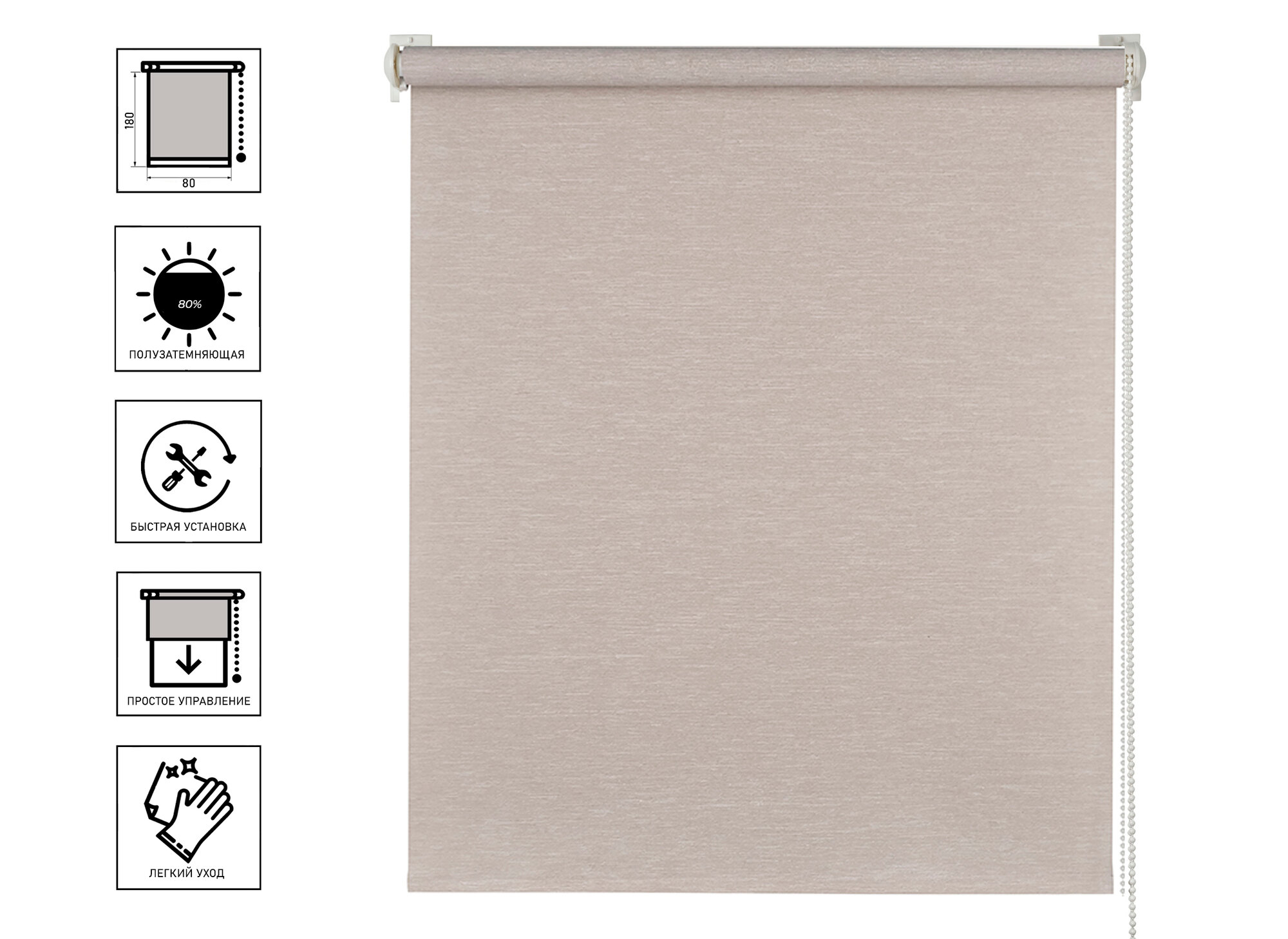 Штора рулонная Магеллан вельвет 80х180 см, цвет бежевый