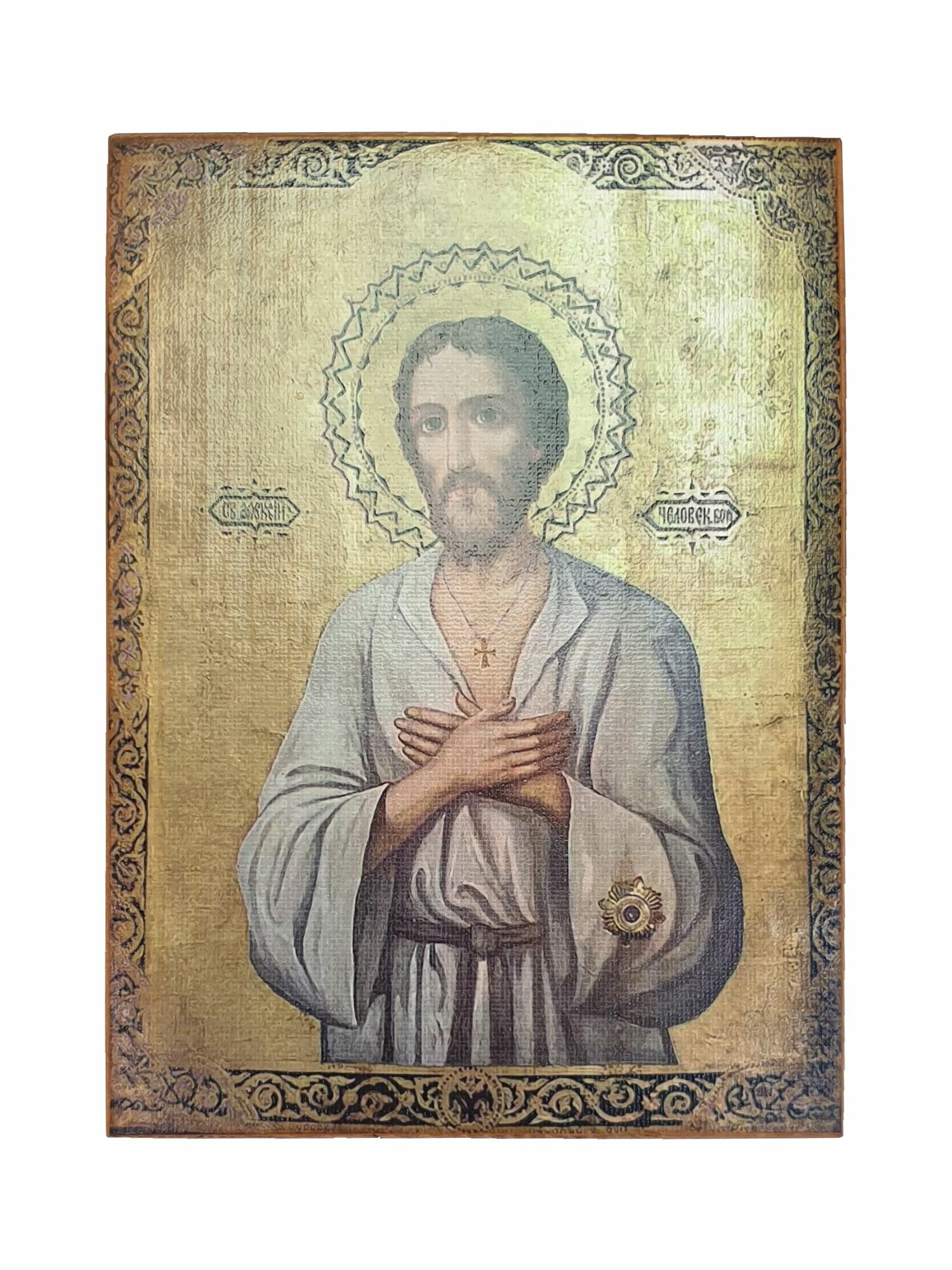 Икона "Святой Алексий, человек Божий", размер 20х26
