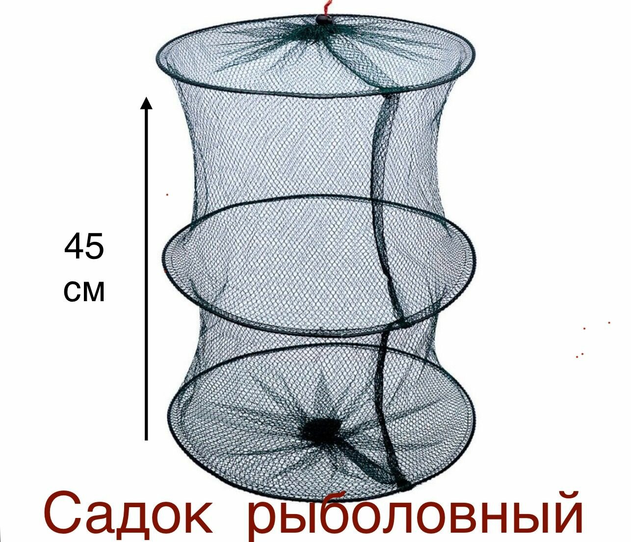Садок рыболовный 2 секции, садок для рыбалки