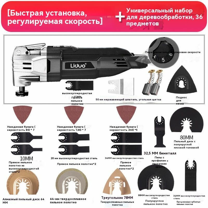 Многофункциональный осциллирующий инструмент с регулировкой скорости и ограничителем