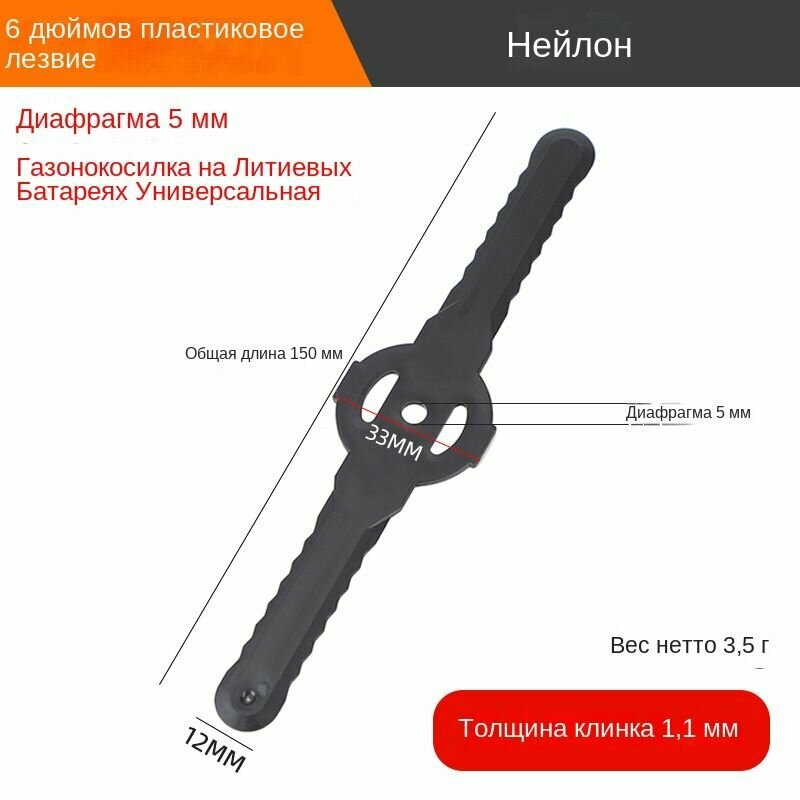 Алмазный нож для литиевого триммера 15 см
