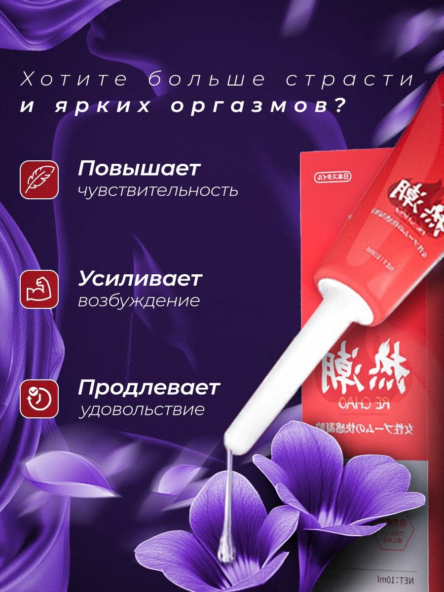 Возбуждающее средство — фото 1