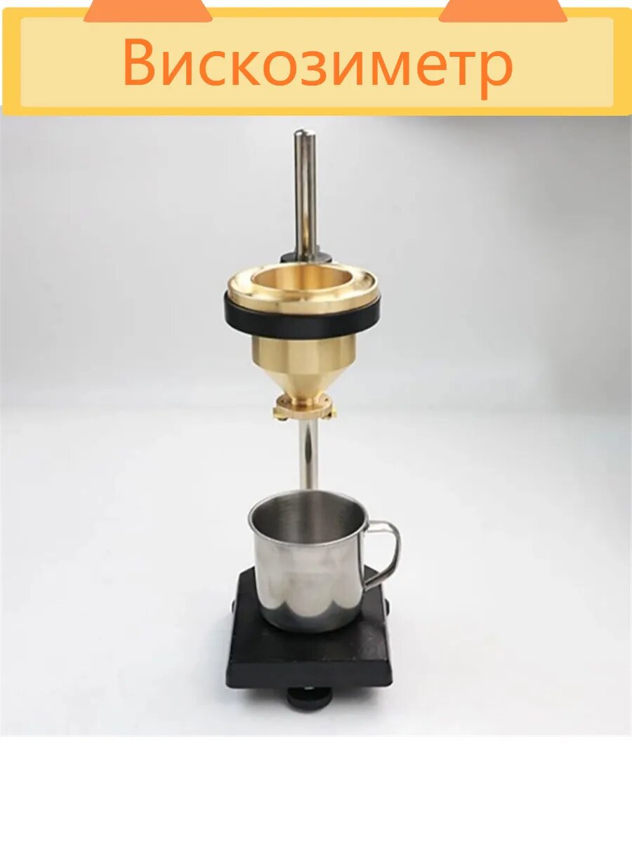 Вискозиметр