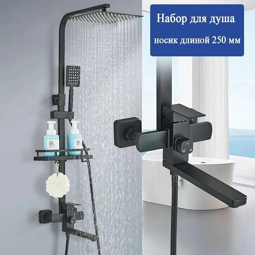 Душевой комплект черный матовый