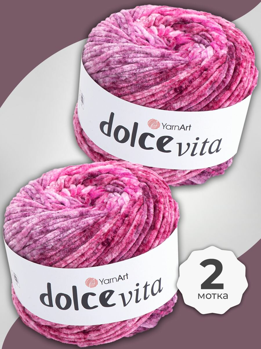 Пряжа для вязания YarnArt Dolce Vita плюшевая, 2 мотка, цвет 3405