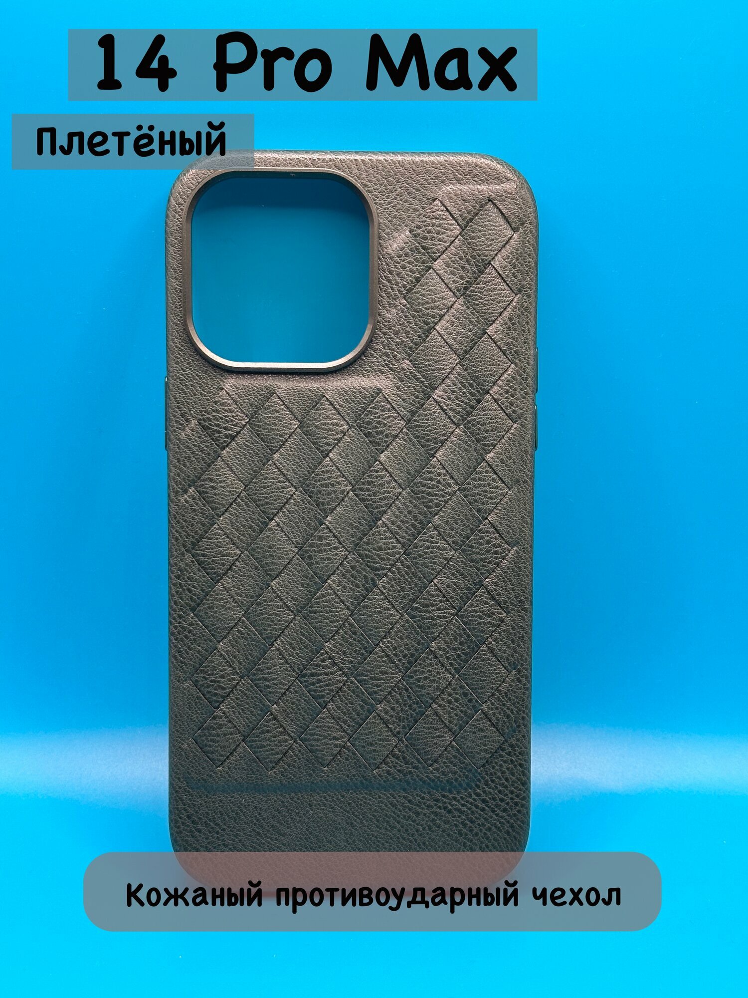 Премиум чехол для iPhone 14 Pro Max - кожаный с полной защитой экрана и камеры (зелёный)