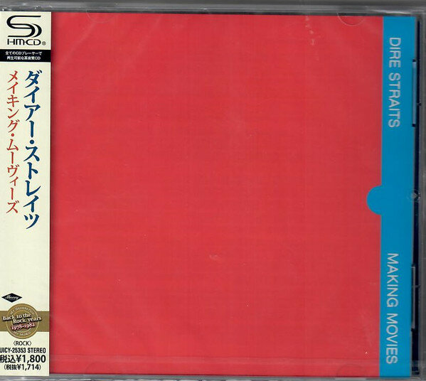 Диск Dire Straits: Making Movies (1 CD)