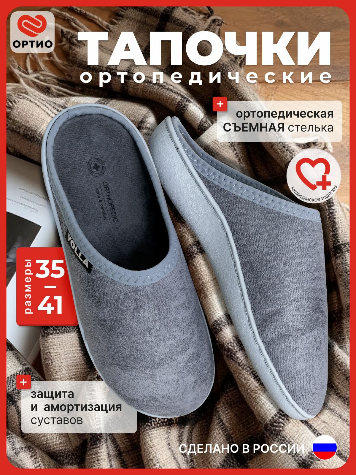 Домашние ортопедические тапочки LM Orthopedic для женщин и мужчин удобная обувь для дома, профилактики плоскостопия и поддержки стопы