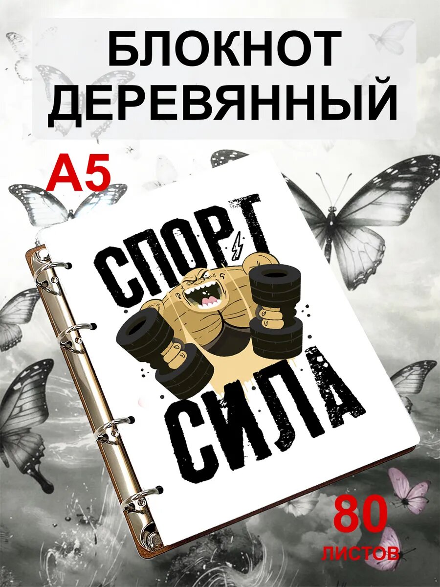 Блокнот A5 деревянный, со сменным блоком, листы в точку