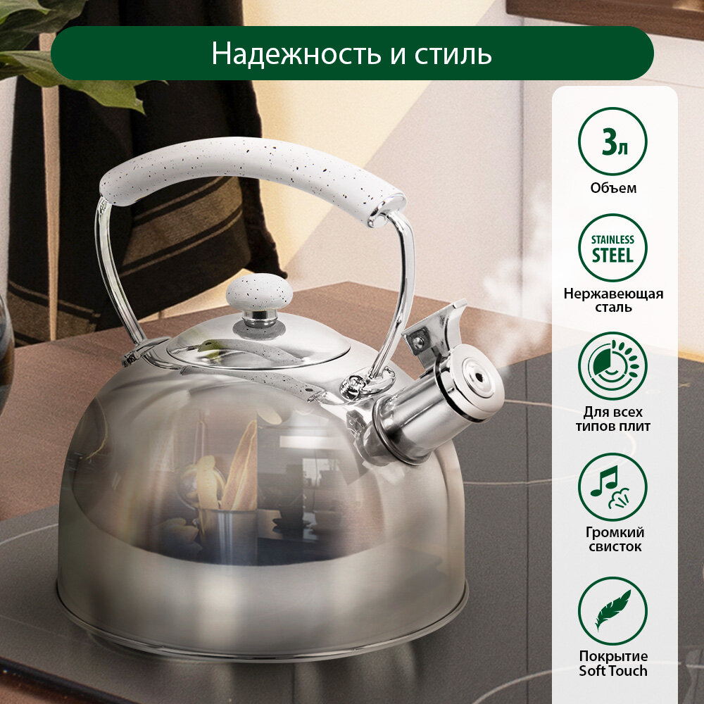 Чайник металлический MARTA MT-3029 белый мрамор чайник со свистком