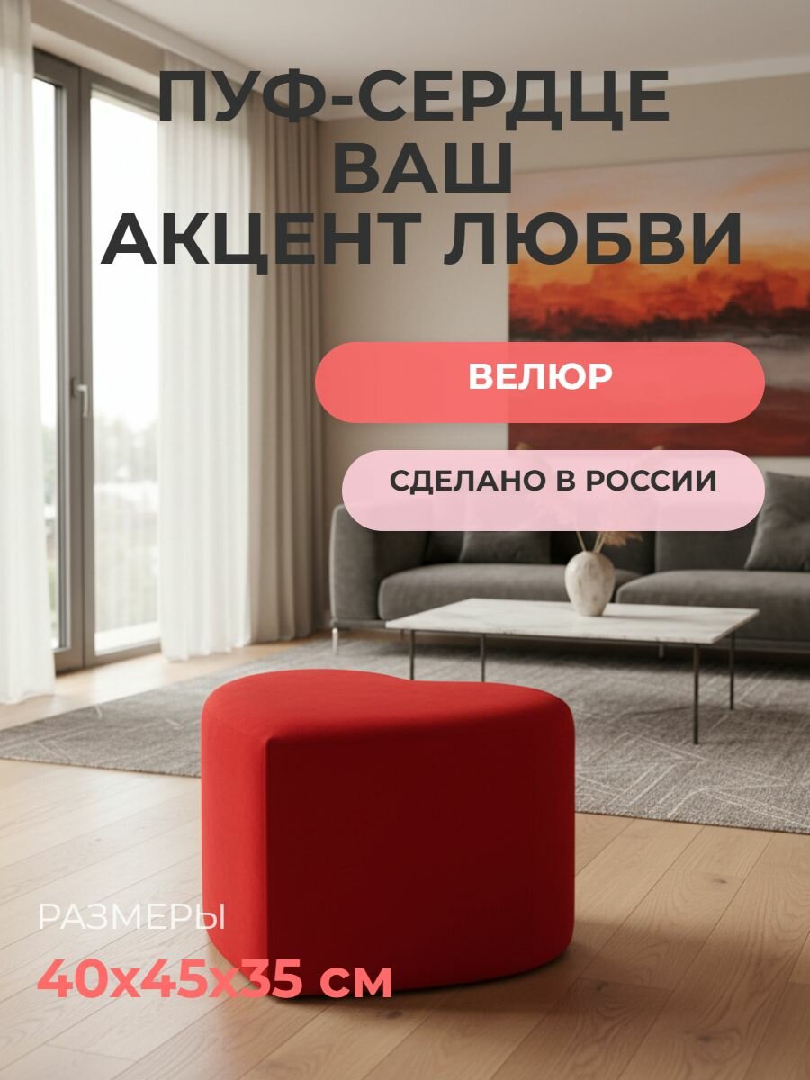 Пуф Пуфик в прихожую 40х45х35 см велюр БоНа-Мебель Пуф для ПВЗ