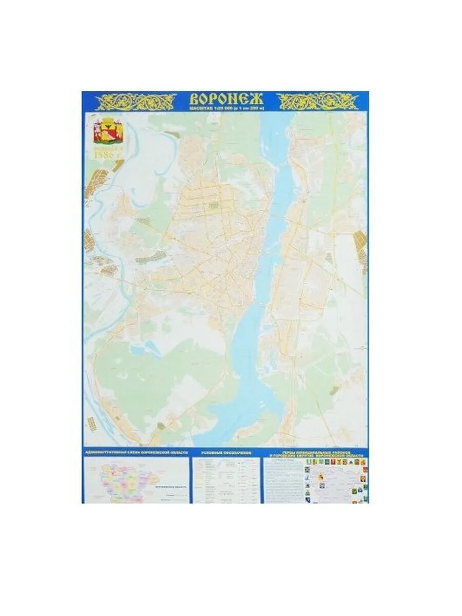 Воронеж. Настенная карта. Масштаб (1:30 000)