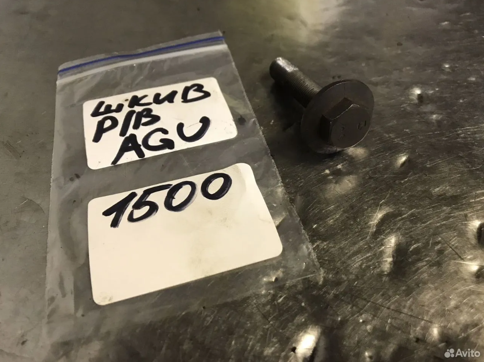 Болт шкива распредвала, VAG 1.8-2.0, 16V, Dohc, для Audi/Skoda/Seat/Volkswagen