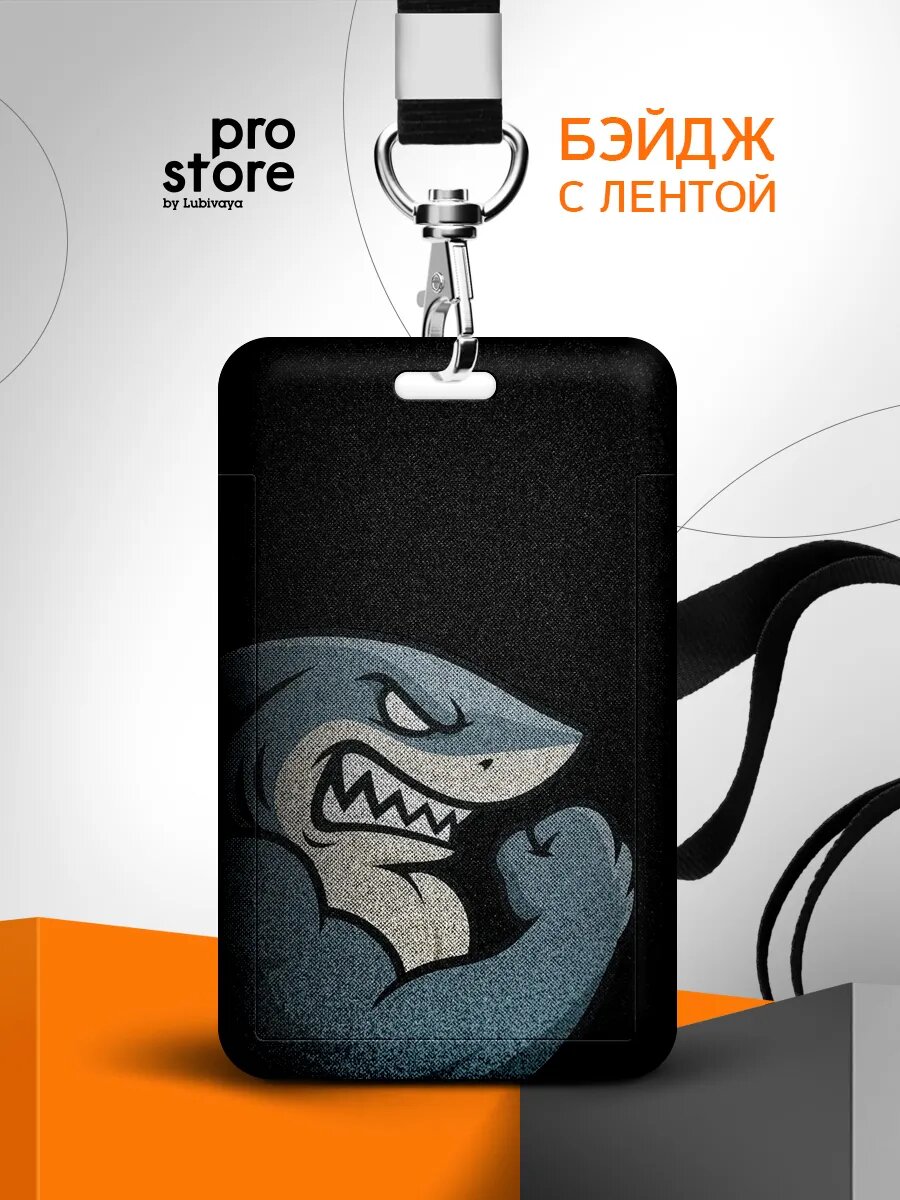 Бейдж для пропуска, с рисунком, чехол на пропуск, бейджик с принтом, пластик