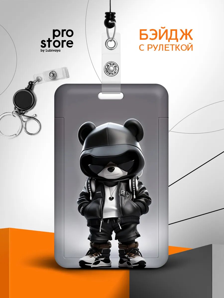 Чехол для пропуска, с рулеткой, с принтом, бейдж для пропуска, бейджик, ретрактор, пластиковый