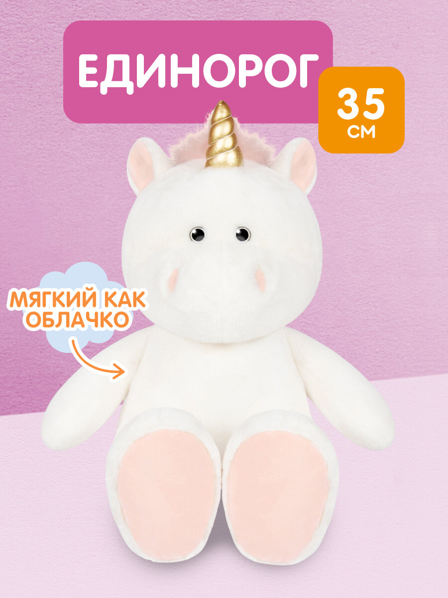 Игрушка детская мягконабивная MAXITOYS плюшевая единорожка, 35 см FH250401-35S