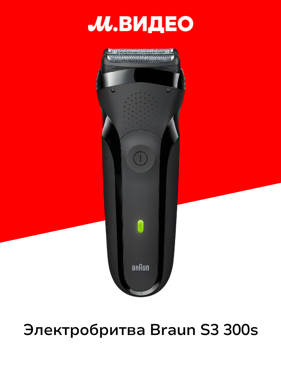 Электробритва Braun S3 300s Black (5408)