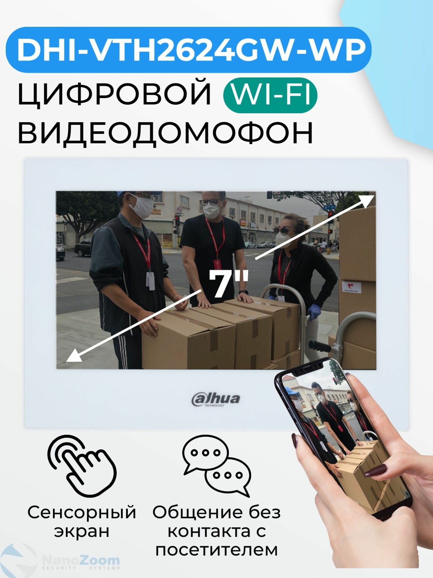 Видеодомофон для квартиры Dahua DHI-VTH2624GW-WP Wi-Fi монитор для дома или офиса, IP видеомонитор с сенсорным ЖК дисплеем 7", 1024x600px, POE
