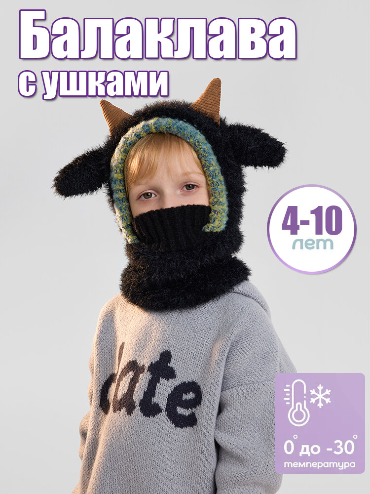 Балаклава  2025 для детей