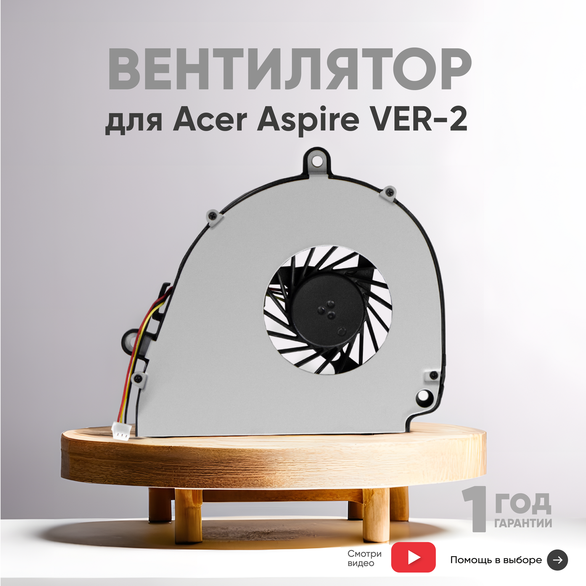 Вентилятор (кулер) для ноутбука Acer 5350, 5750, 5755, 5750G, 5755G, 5750Z, 5750ZG, P5WE0, P5WEO, E1-521, E1-531, E1-571, V3-531, 3-pin