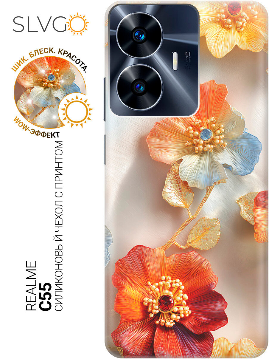 Силиконовый чехол на Realme C55 с принтом Царственный букет, trn