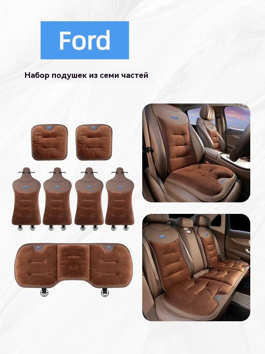 Чехол на сиденье