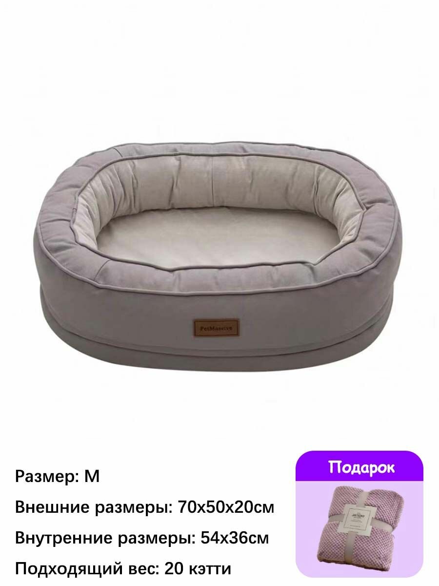 Лежанка PetMassive для кошек и собак большая, мягкая и пушистая кровать-лежак для кошек и собак мелких, средних и крупных пород, теплая лежанка для домашних питомцев