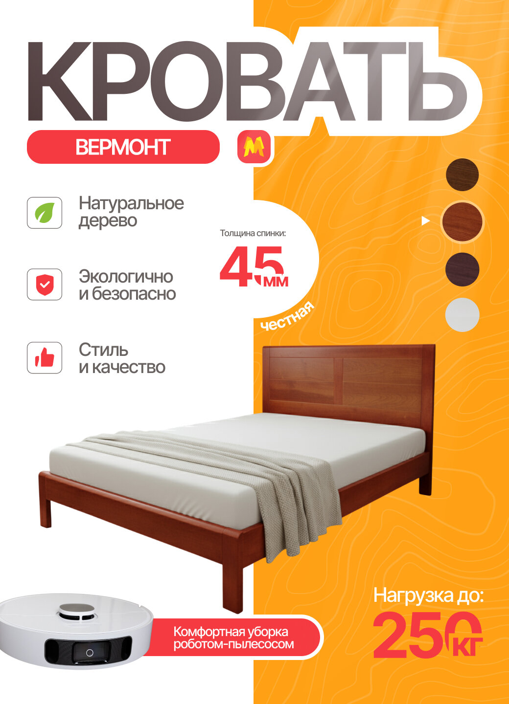 Кровать Вермонт 140x200 из массива сосны в цвете могано 2