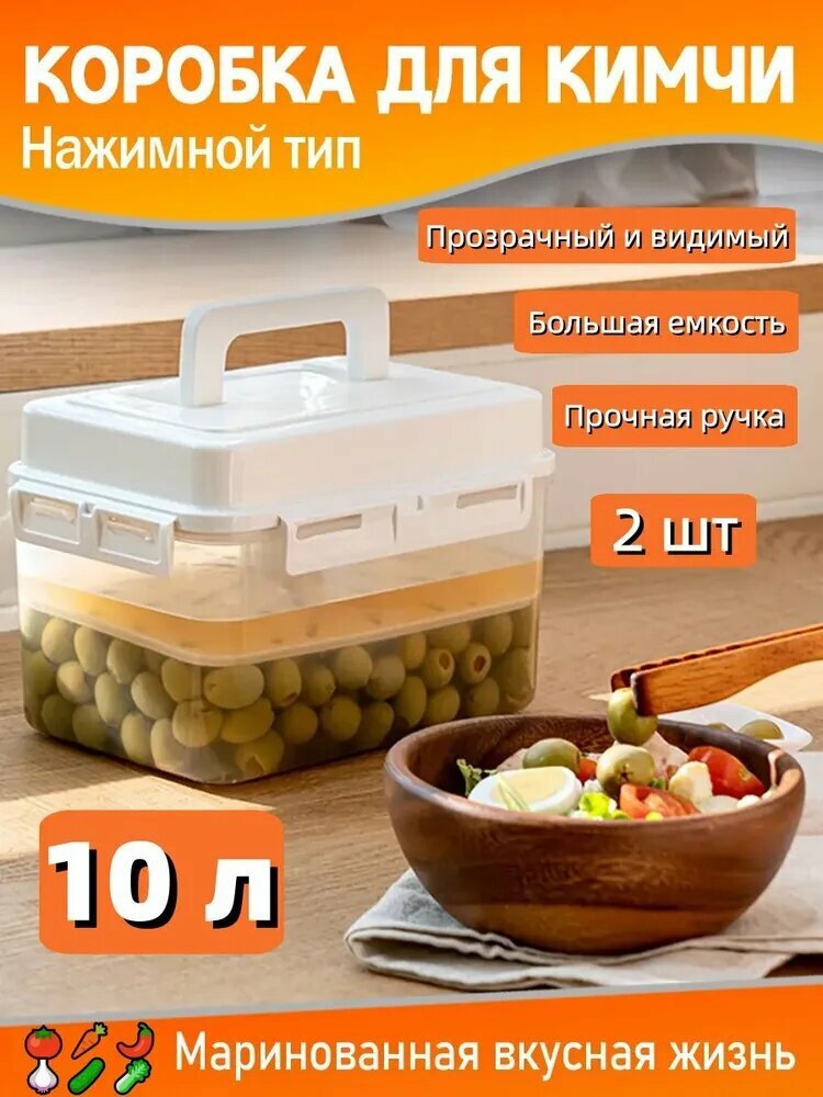 Кадка для засолки, Пластик, 10 л, диаметр 24 см