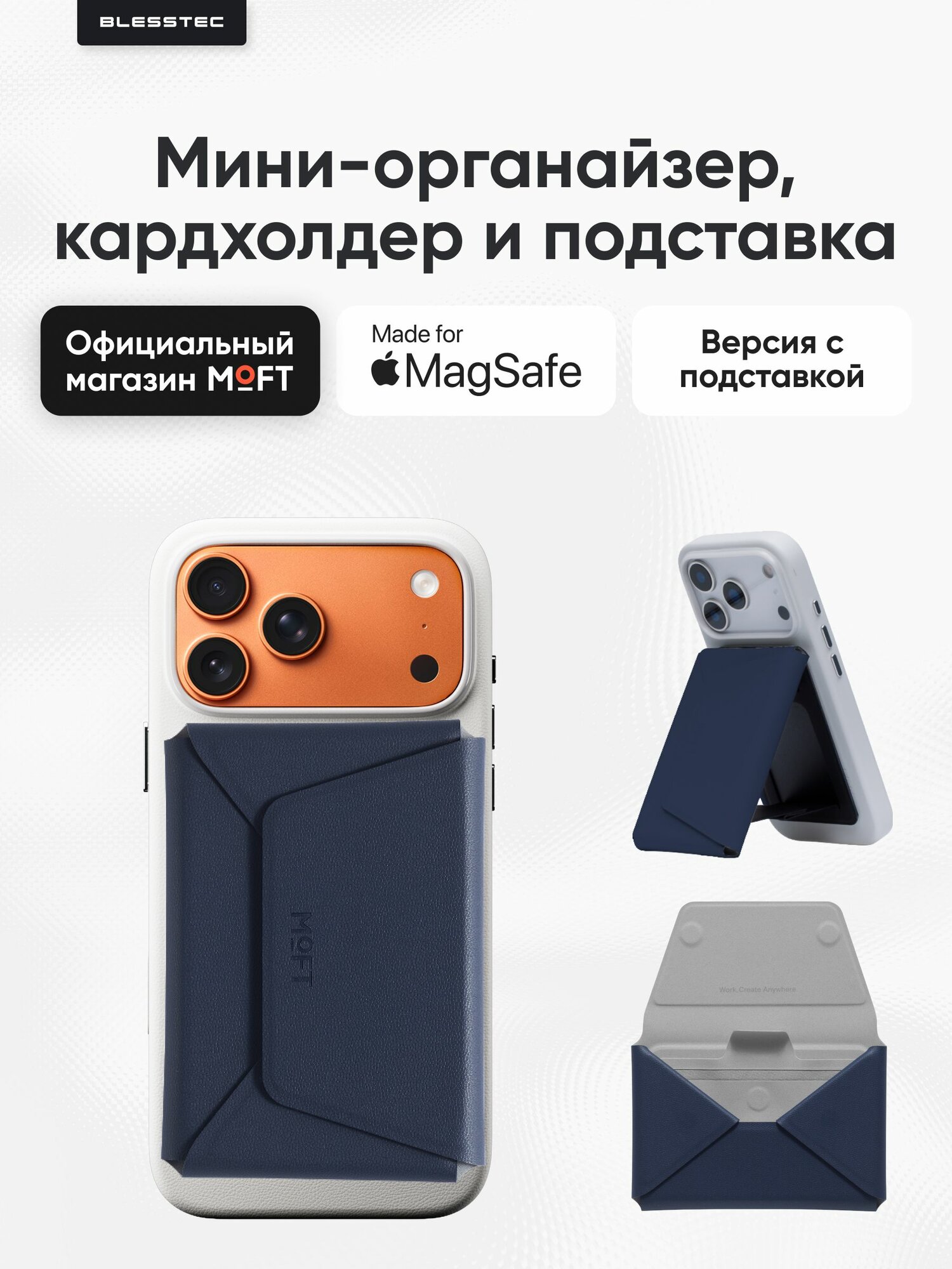 Мини-органайзер, кошелек с подставкой для телефона Snap Field Wallet l MagSafe l Navy Blue